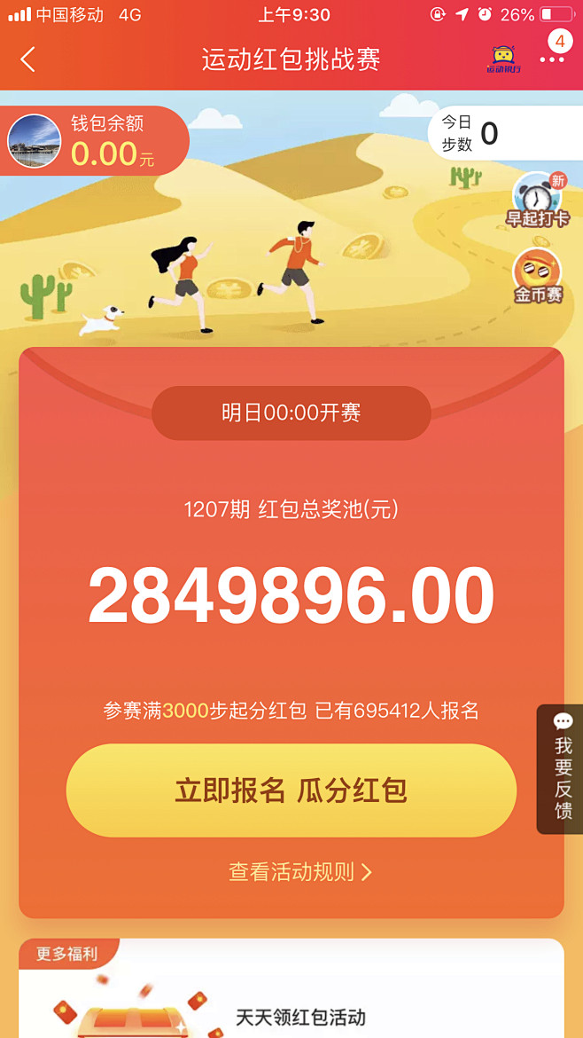 #UI# #界面# 采集@Big_Panda