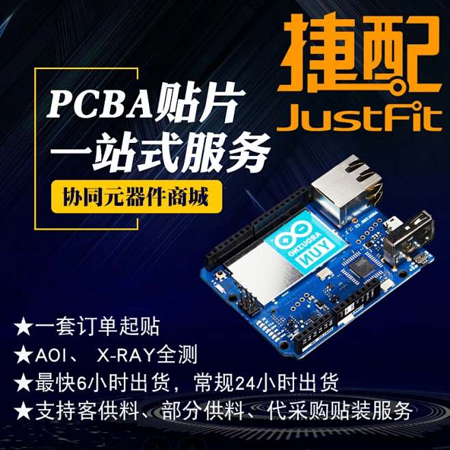 捷配PCB板制作电路板pcb打样SMT贴片焊接加工包邮加急定做铝基板-花瓣网