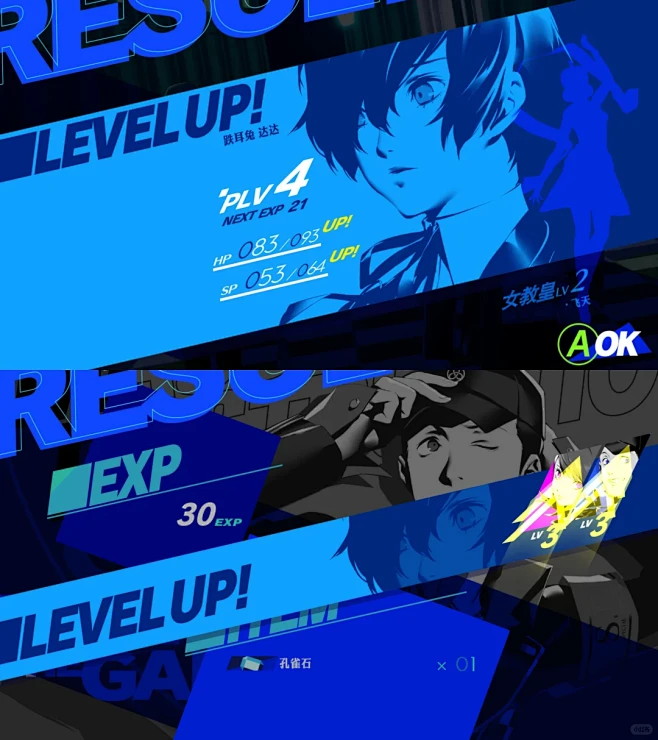 P3R静态UI分享 - 小红书-花瓣网