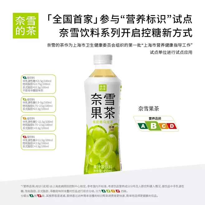 奈雪的茶 低糖0脂果汁茶450ml/瓶荔枝蜜瓜青提香果茶解渴夏日饮料-tmall.com天猫图片_饮料详情页图片素材-花瓣网