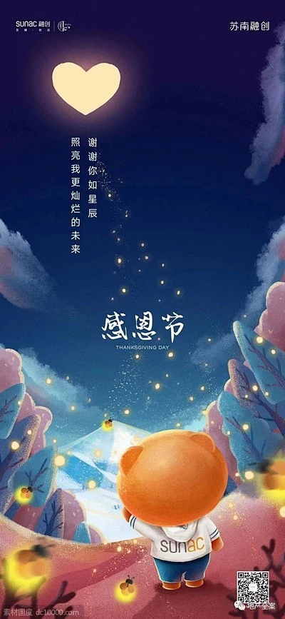 节日海报【感恩节】-花瓣网
