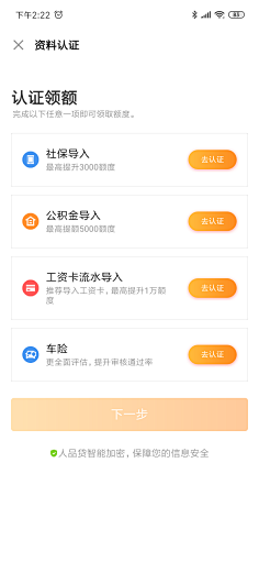 apppppp-验证-花瓣网|陪你做生活的设计师 | 选择身份；模块入口