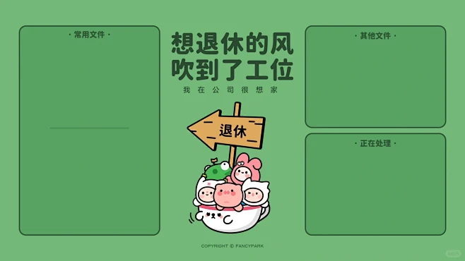 电脑壁纸分享｜上班发疯是很正常的好吧 - 小红书