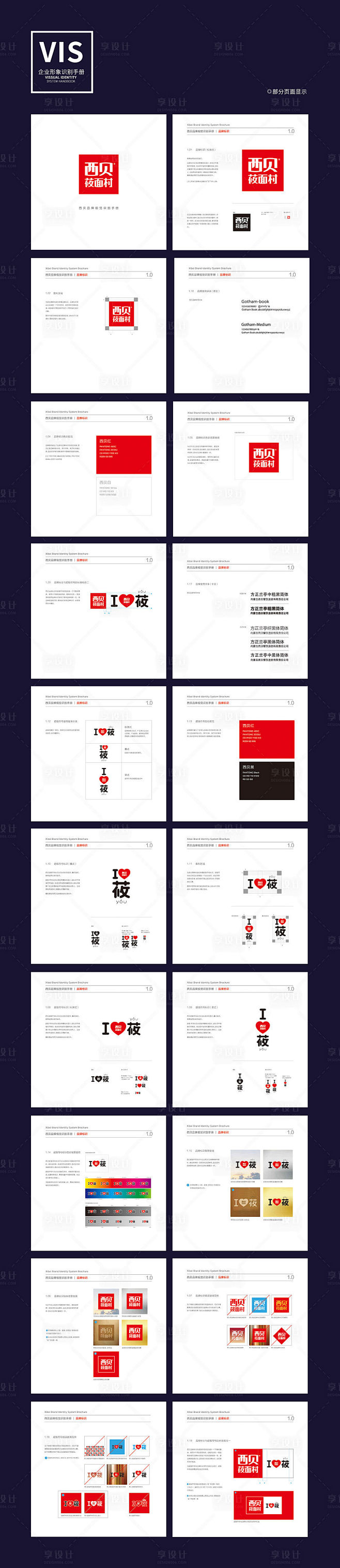 餐饮品牌VI手册设计-素材库-sucai1.cn