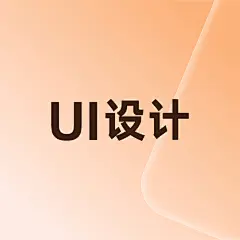 蓝凌OA办公系统升级-网页-UICN用户体验设计平台-花瓣网