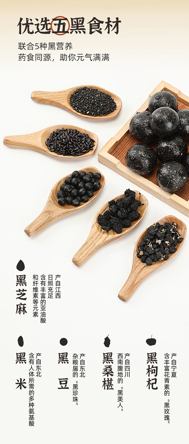 【U先】六养五黑芝麻丸12颗礼盒装108g-tmall.com天猫-花瓣网