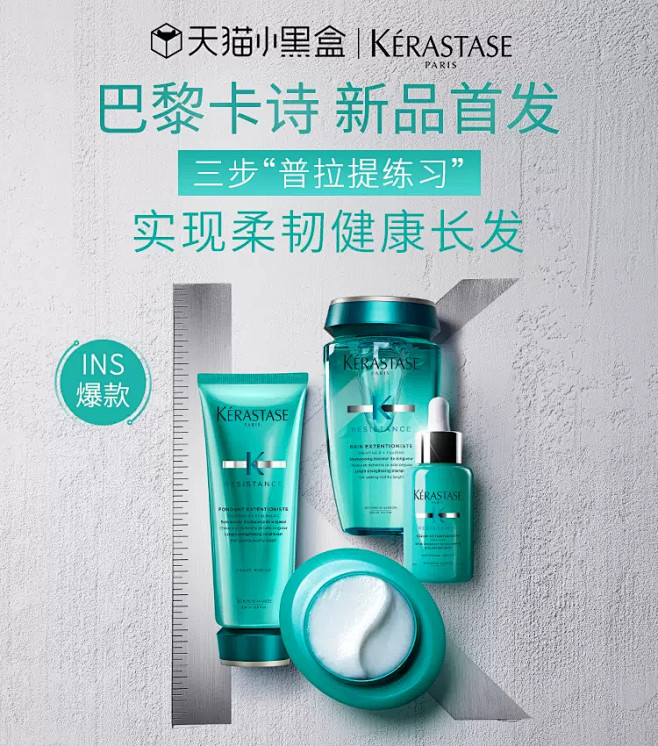 kerastase卡诗官方旗舰店