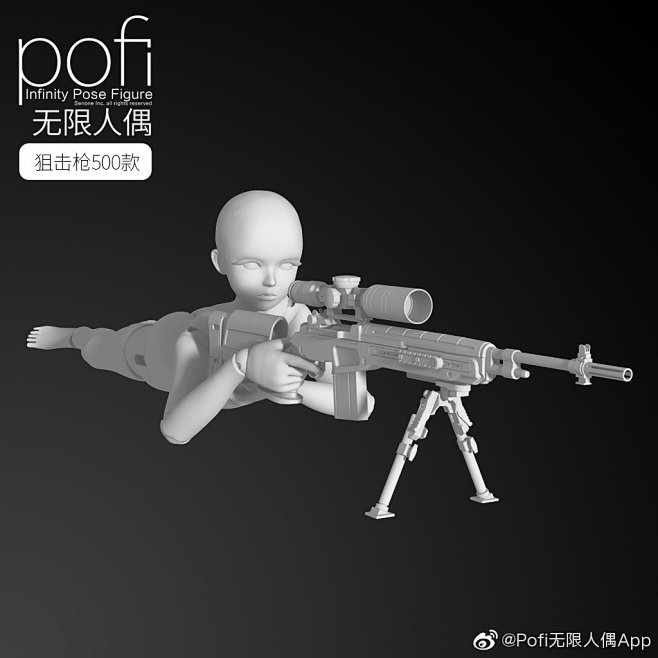 @Pofi无限人偶App 的个人主页 - 微博
