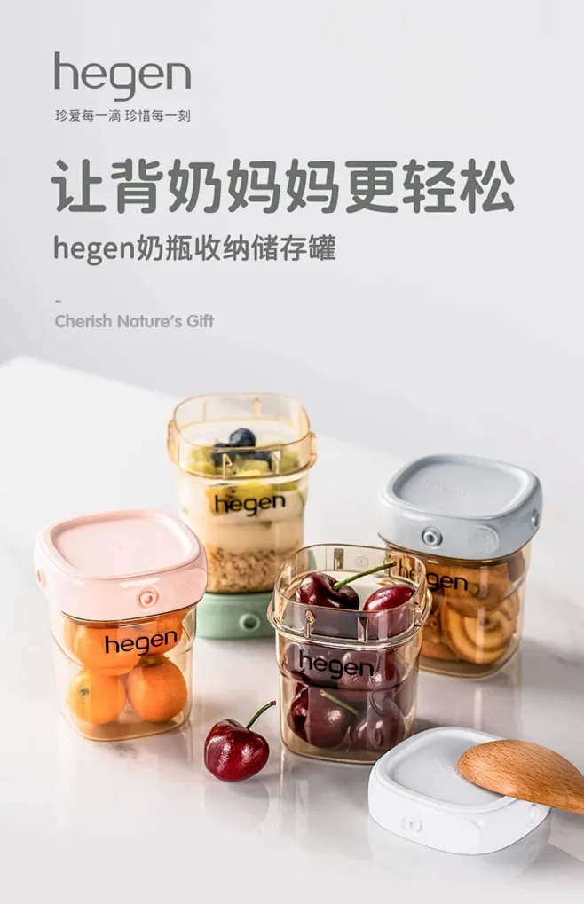 hegen多功能宽口径ppsu母乳储存罐吸奶储奶零食辅食安全密封150ml-tmall.com天猫-花瓣网