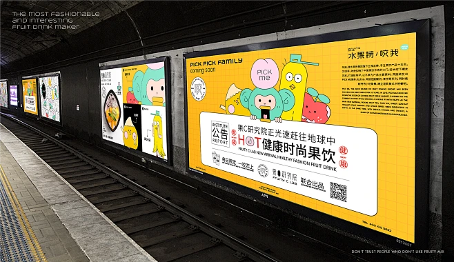 茶饮 餐饮 tea Food IP 角色设计 吉祥物 Mascot 品牌 Character-花瓣网