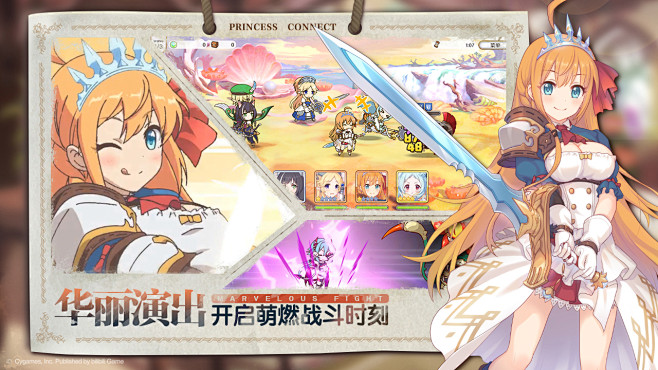 公主连结Re:Dive（6.2分 10839人评价） | TapTap 发现好游戏 : 【史诗剧本 打造动画RPG大作】由超豪华制作团队倾力打造颠覆性动画RPG。超70万字的剧本，谱写轻松愉快 ...