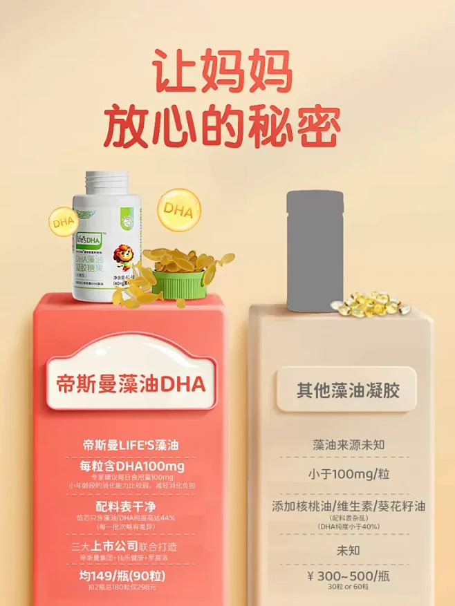 施贝安Life's DHA帝斯曼婴幼儿可食用孕妇dha婴儿童海藻油dha宝宝-tmall.com天猫-花瓣网