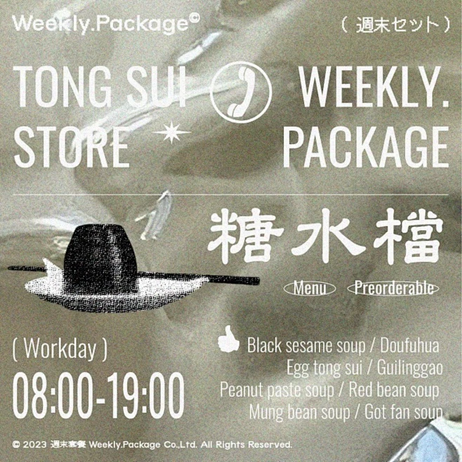 週末套餐 (@weekly.package) | Instagram-花瓣网