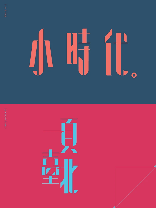 Chinese typography characters Black&white fonts Typeface kong ...