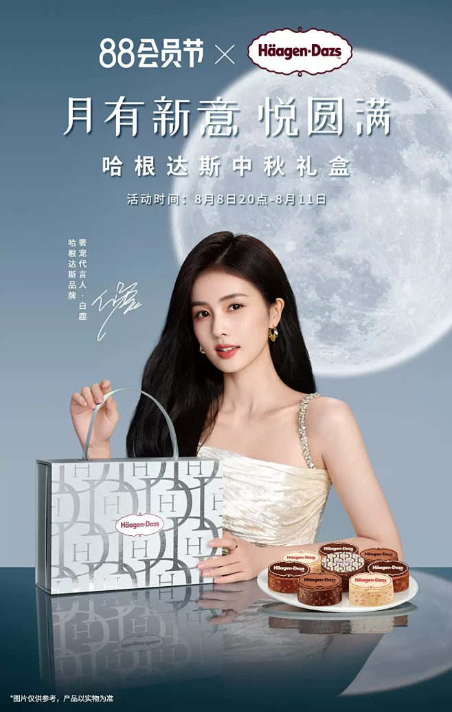 哈根达斯旗舰店-花瓣网