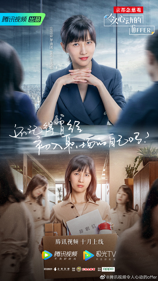腾讯视频令人心动的offer的微博_微博