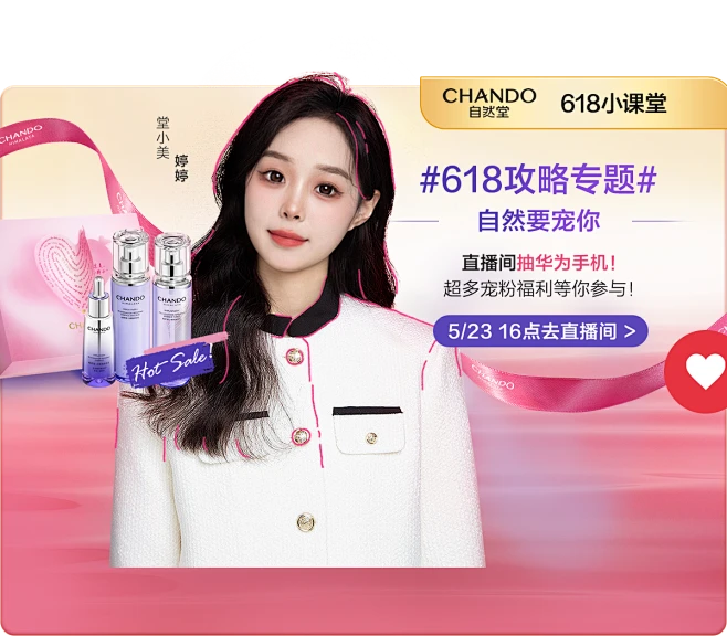 618抢先购5.13-5.26-花瓣网