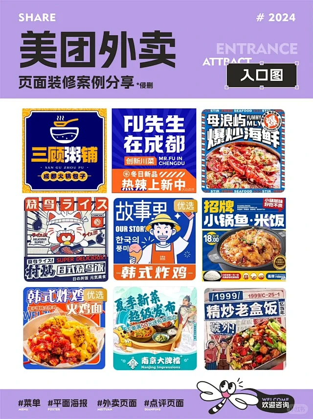 外卖店铺装修 - 小红书搜索-花瓣网