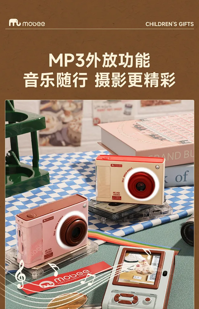 mobee复古相机ccd儿童数码照相机高清像素可拍照男女宝宝玩具礼物-tmall.com天猫-花瓣网
