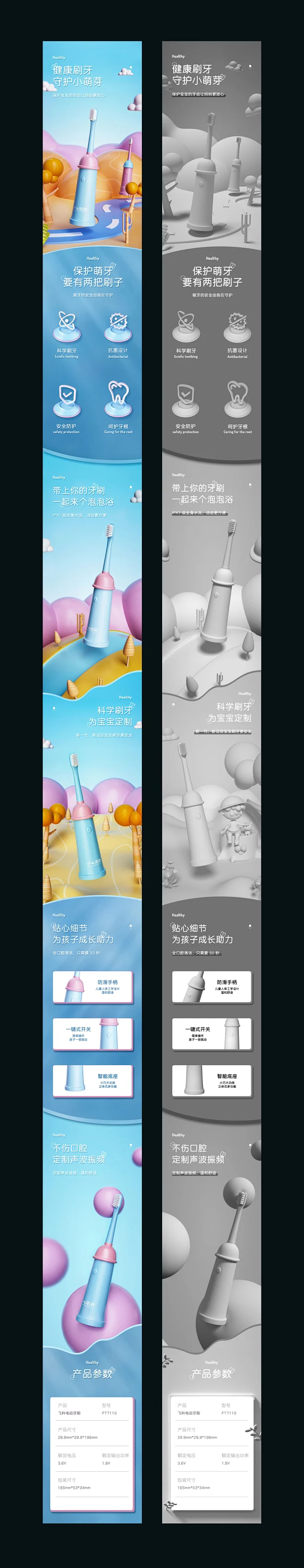 C4D+OC-母婴详情页(一)_阳旦_【68Design】-花瓣网