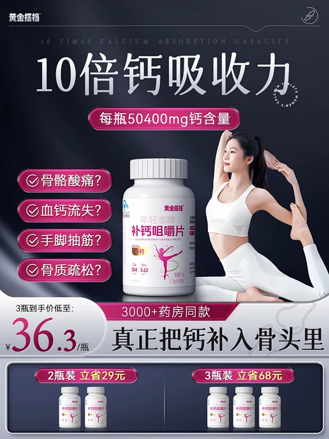 钙片女性补钙成年中老年人骨质疏松女大学生腿抽筋维生素d3士专用-tmall.com天猫-花瓣网