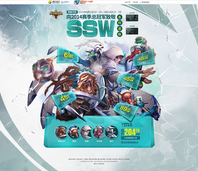 SSW冠军皮肤- 英雄联盟官方网站 - 腾讯游戏-花瓣网