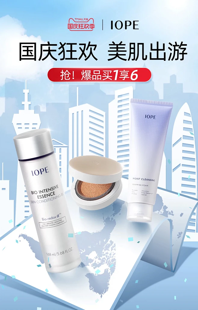 @佑佑佑小溪 采集 蓝色系 夏日 夏季防晒 出游季 化妆品 美妆 个护 保健品 母婴 大促无线海报kv IOPE艾诺碧官方旗舰店-花瓣网