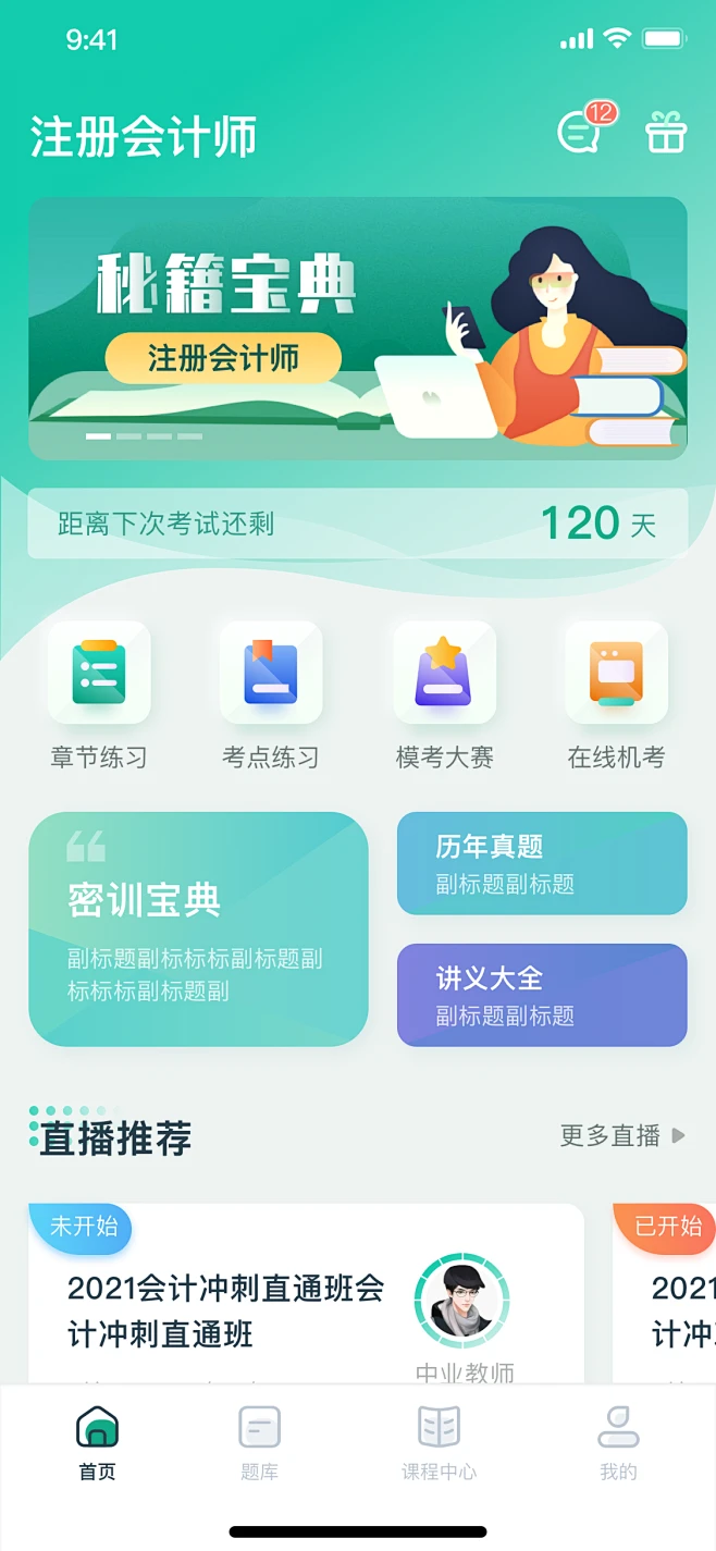 首页@3x.png-花瓣网