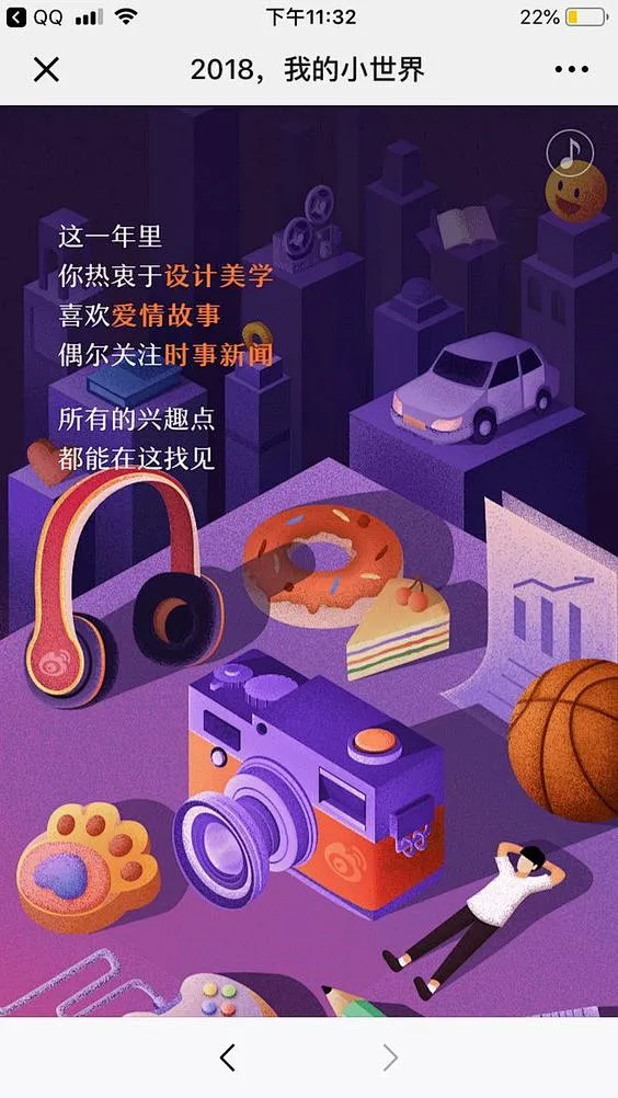 SissiMei采集到专题活动H5_APP（16987图）_UI / UX-花瓣网