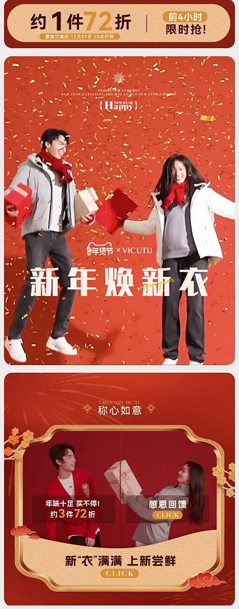 vicutu威可多官方旗舰店