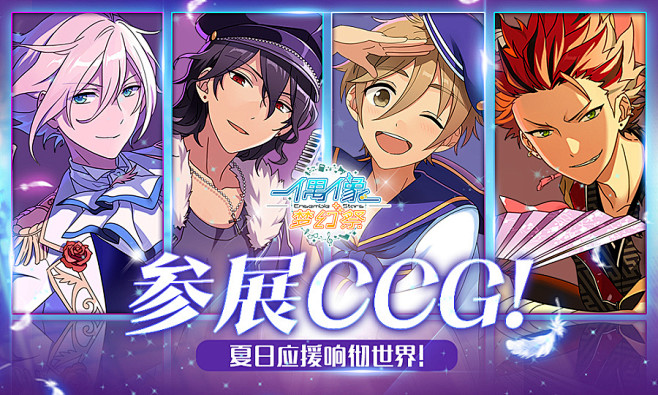 原创作品：banner集合【五】二次元 漫展 CCG