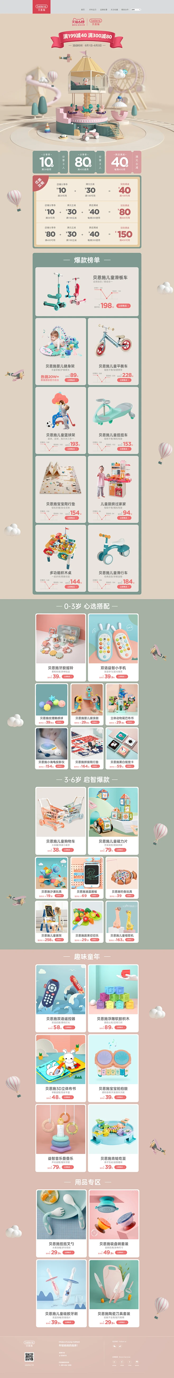 beiens贝恩施旗舰店-花瓣网