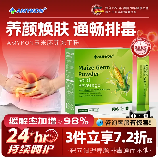 原装进口玉米胚芽粉固体饮料_淘宝搜索-花瓣网