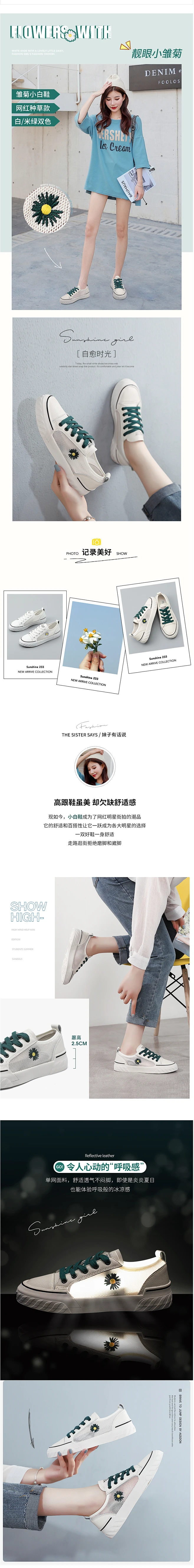 鳄鱼网面小雏菊帆布鞋女真皮百搭小白鞋女2020春夏季薄款网红板鞋-tmall.com天猫-花瓣网