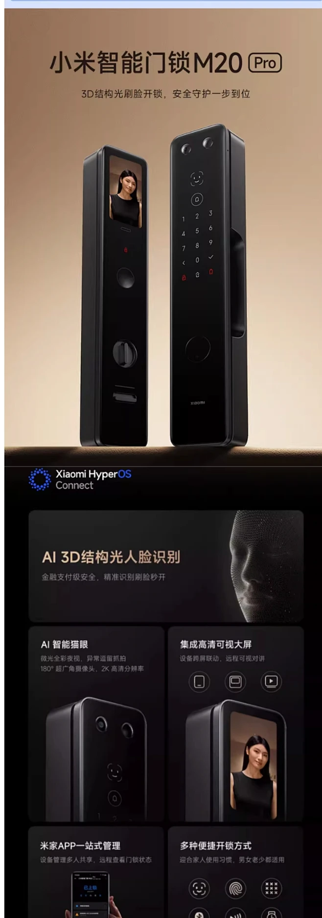 小米智能门锁M20 Pro 全自动指纹锁密码锁人脸识别家用防盗门锁-tmall.com天猫-花瓣网