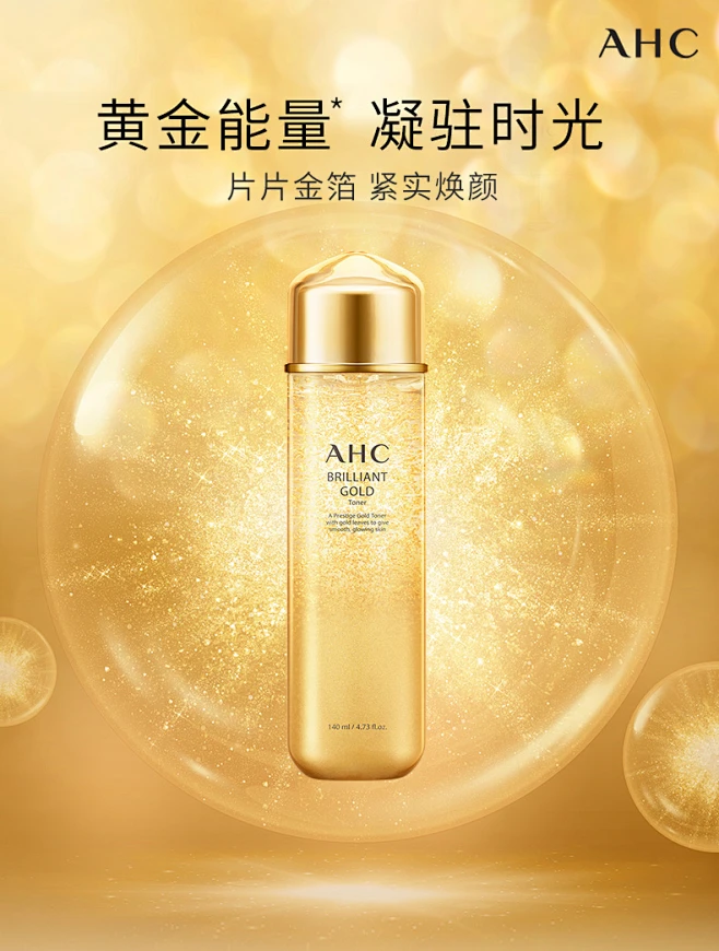 韩国AHC黄金爽肤水补水保湿滋养精华水女140ml正品官方旗舰店官网-tmall.hk天猫国际-花瓣网