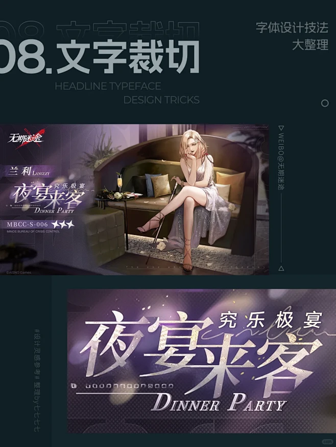 游戏美宣必备｜字体的设计技法看这一篇就够 小红书 花瓣网 