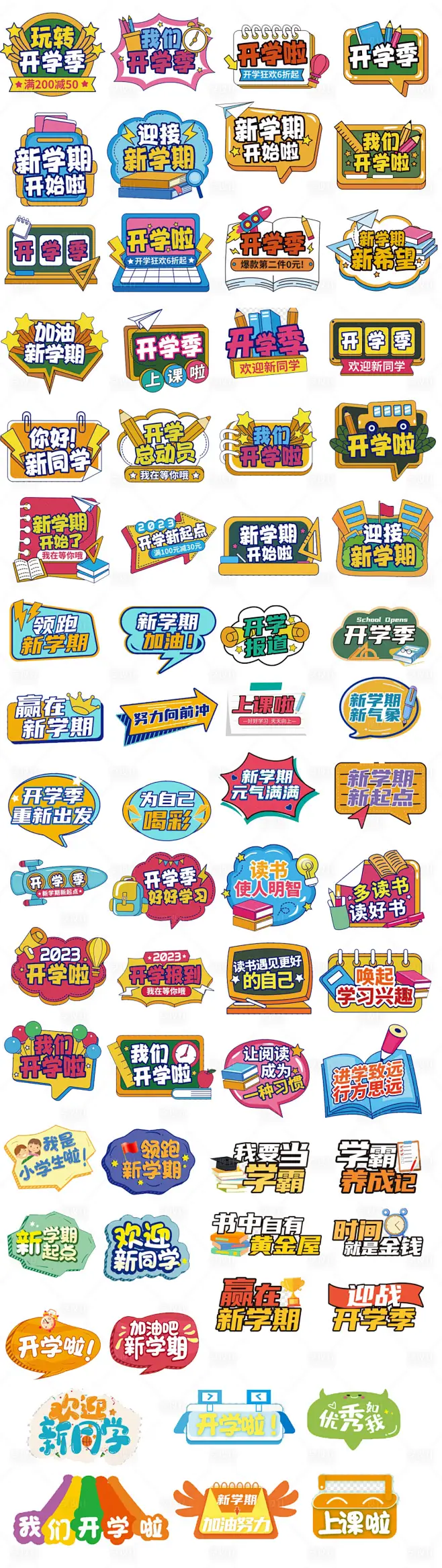 开学季手举牌异形KT板-素材库-sucai1.cn-花瓣网