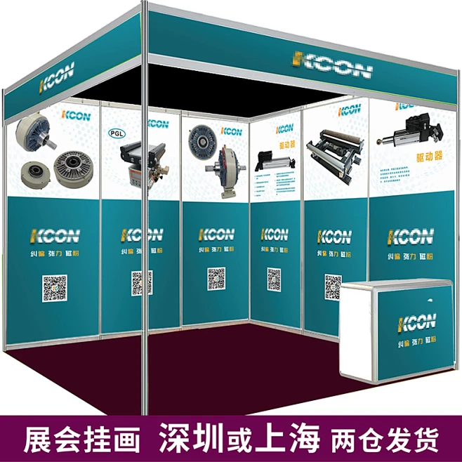 展会海报定制国内外参展便携展布搭建布置展板广告布展会挂画设计-淘宝网-花瓣网