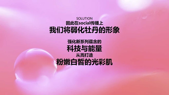 AHC Digital Campaign Creative Idea-美白策略-1126 by MINKA-花瓣网