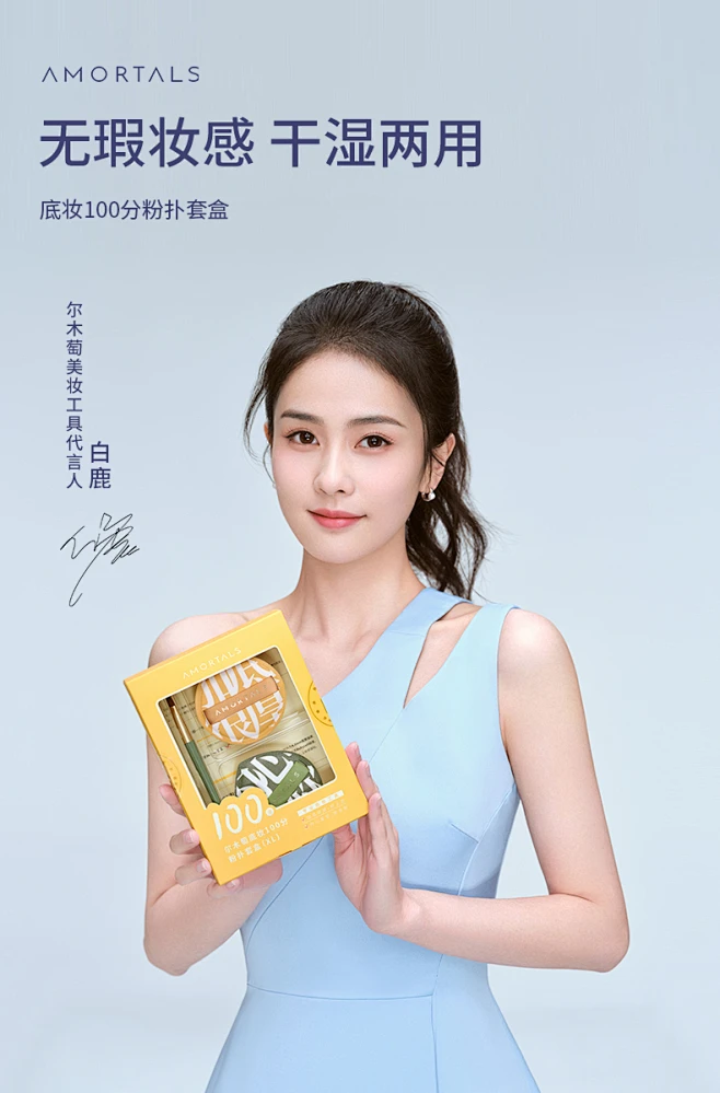 【叶一茜推荐】尔木萄100分粉扑超软不吃粉棉花糖美妆蛋官方-tmall.com天猫-花瓣网