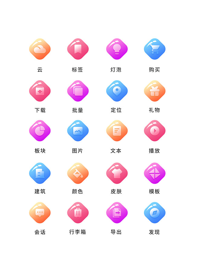 app工具UI图标-素材库-sucai1.cn