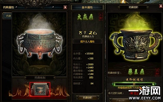秦美人药鼎升阶炼制属性材料详解_秦美人_一游网网页游戏门户-花瓣网