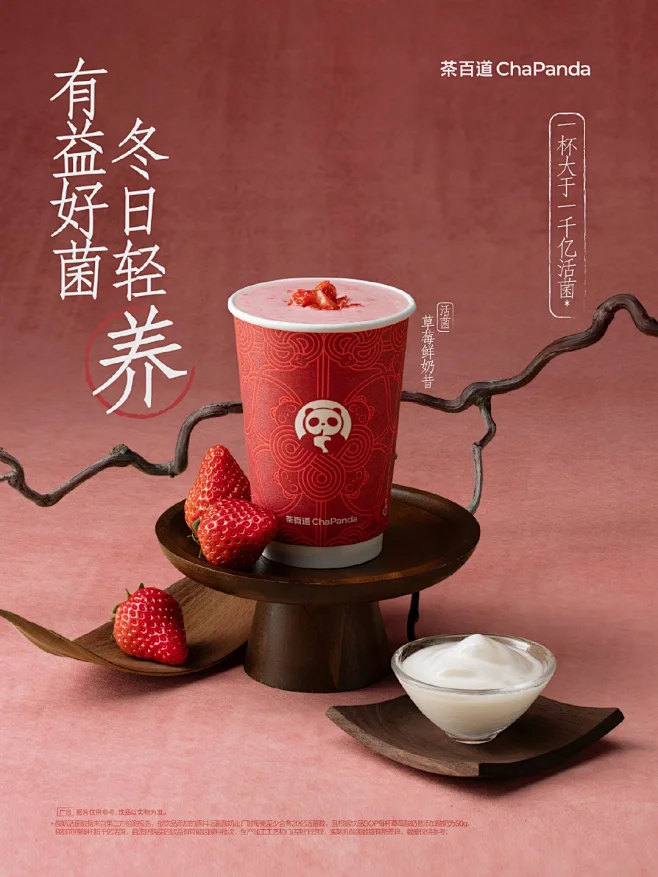 @茶百道ChaPanda 的个人主页 - 微博-花瓣网