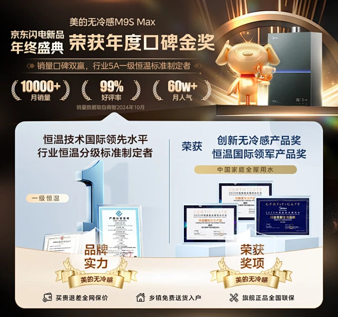 【美的JSQ30-M9S Max】美的（Midea）【无冷感M9SMax】16升燃气热水器天然气一级恒温静音增压国家补贴立减15%以旧换新JSQ30-M9S Max【行情 报价 价格 评测 ...