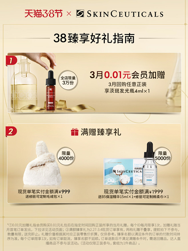 【38现货】修丽可紫米精华 10%玻色因溶液紧致抗初老改善细纹-tmall.com天猫