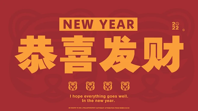 新年电脑壁纸，素材改自@G195潮流壁纸，中文字体：Aa刃黑体-花瓣网