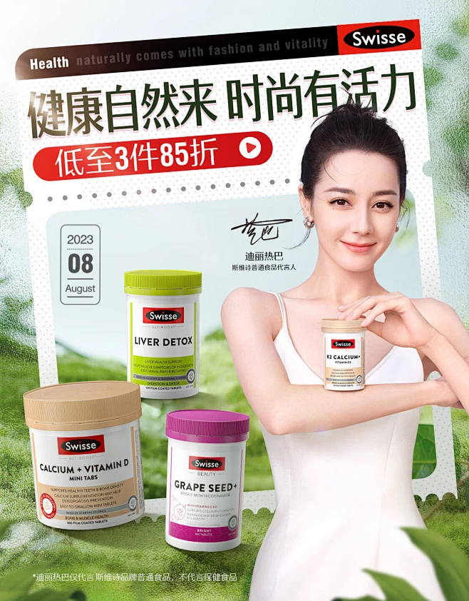 Swisse斯维诗海外京东自营旗舰店-花瓣网