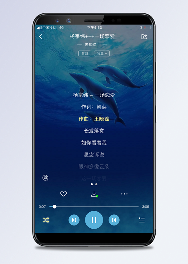 2017酷狗音乐播放页面