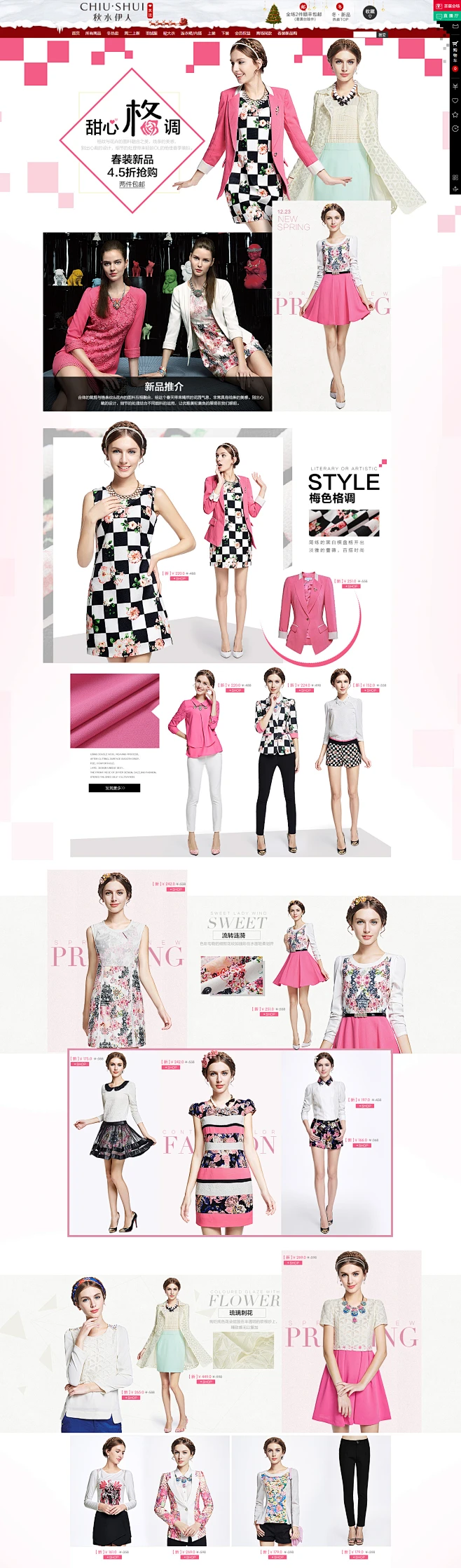 2015春装上新-秋水伊人官方旗舰店-天猫Tmall.com-花瓣网